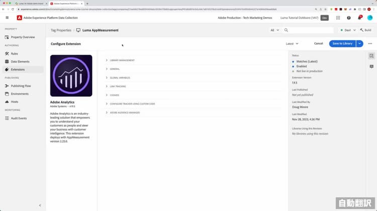 Experience Platform tags での Analytics 拡張機能の一般設定 | Adobe Analytics