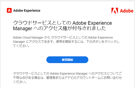 Admin Console へのアクセス | Adobe Experience Manager