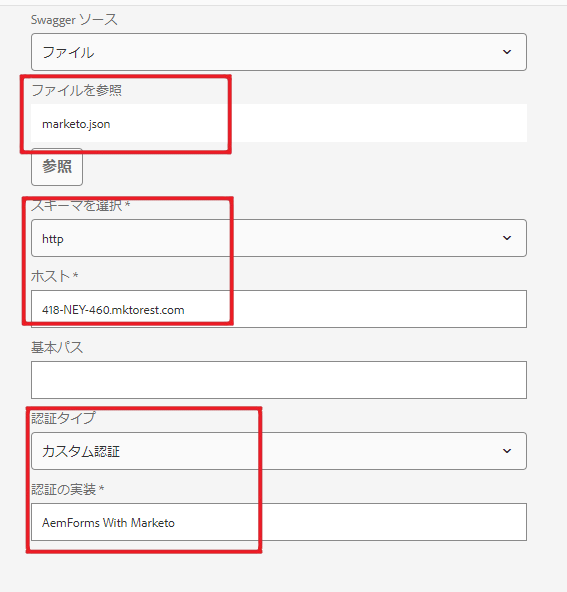 AEM Forms と Marketo（第 3 部） | Adobe Experience Manager