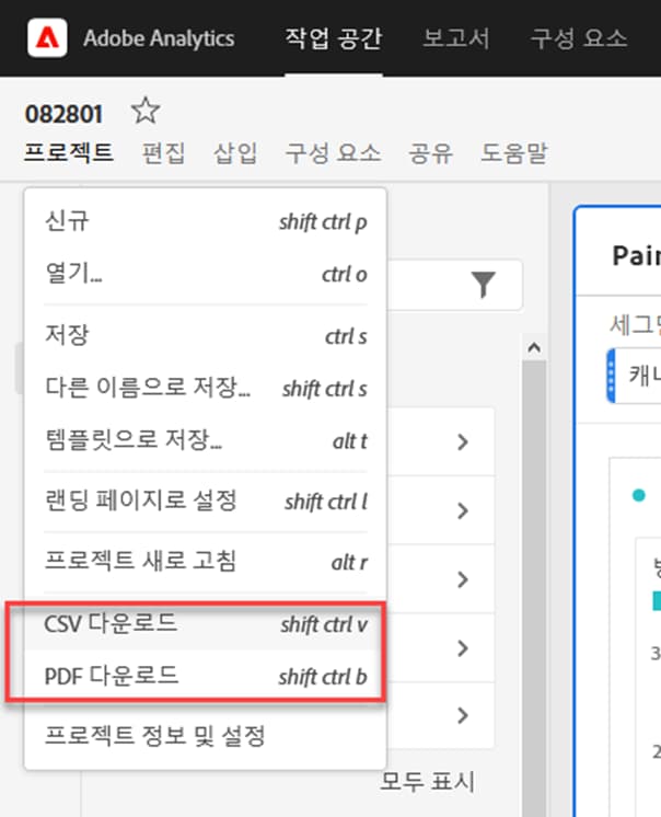 PDF 또는 CSV 파일 다운로드 | Adobe Analytics