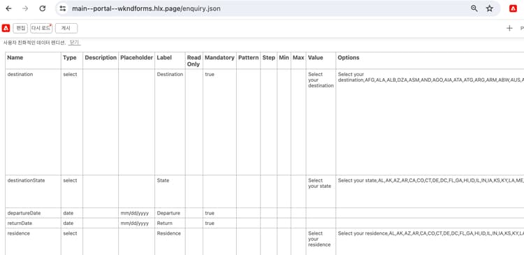 Aem Forms용 Edge Delivery Services 양식 게시 Adobe Experience Manager
