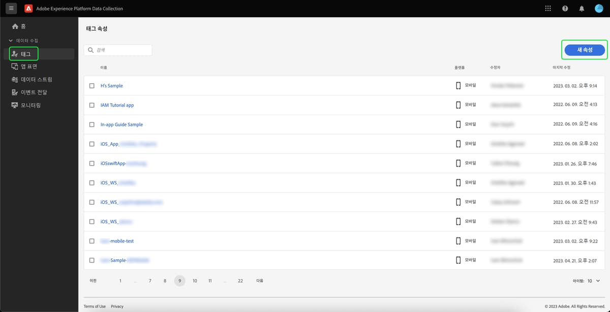 Adobe Experience Platform Assurance 확장 기능 구현 | Adobe Experience Platform