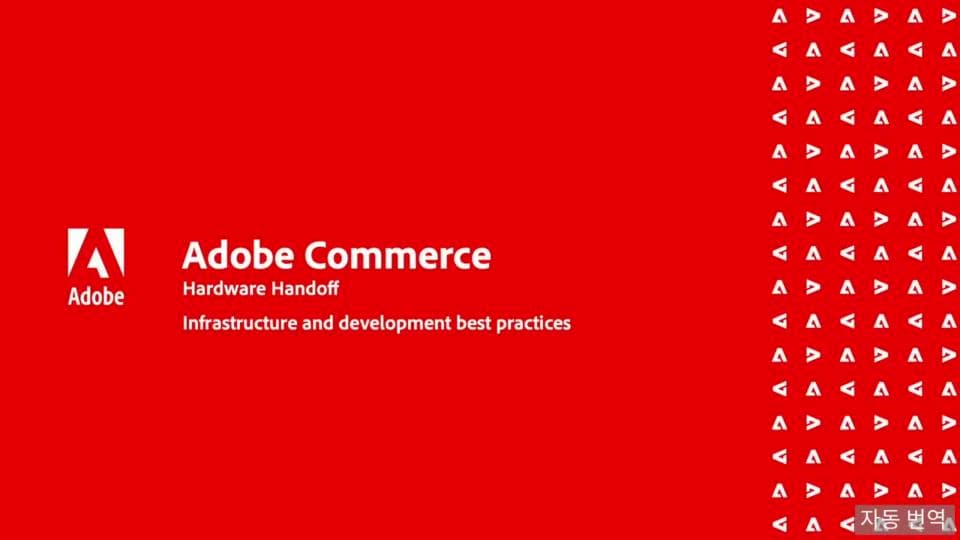 Adobe Commerce Cloud 기술 온보딩 | Adobe Commerce