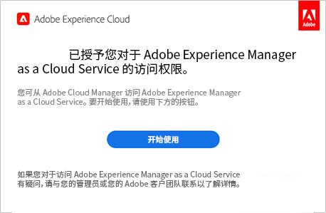 访问 Admin Console | Adobe Experience Manager