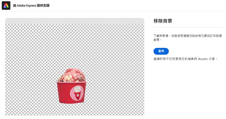 編輯影像 Adobe Experience Manager