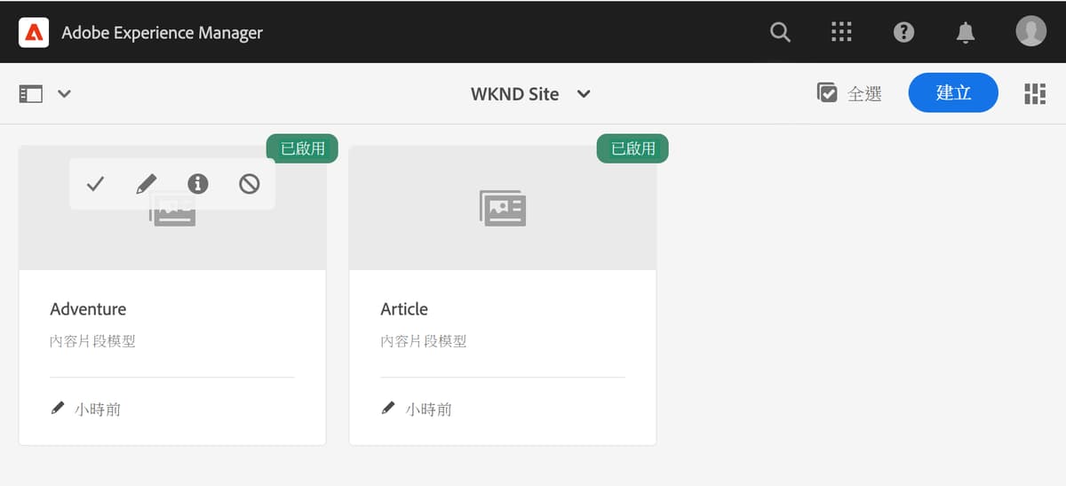 Aem Headless 翻譯快速入門 Adobe Experience Manager